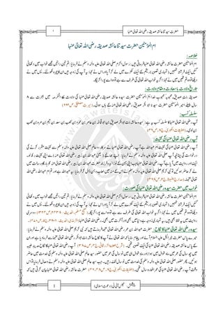 Hazrat Ayesha R.A. | PDF