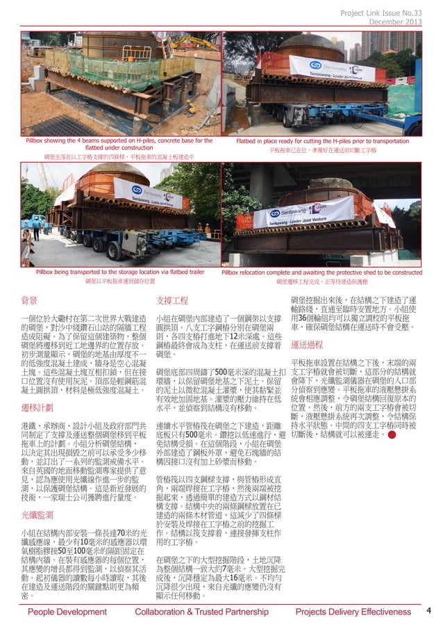 SCL1106 Pillbox Relocation | PDF