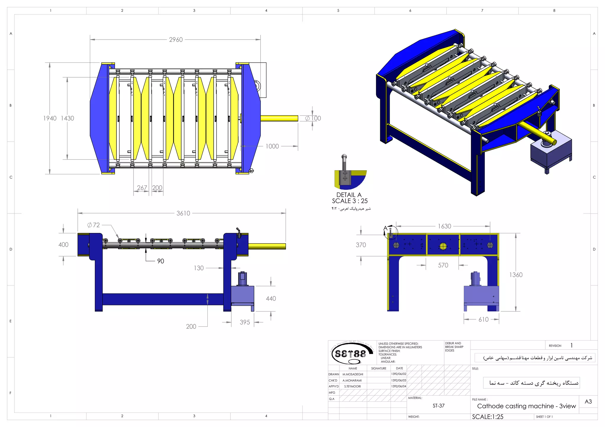 Cathode casting machine - 3view .PDF