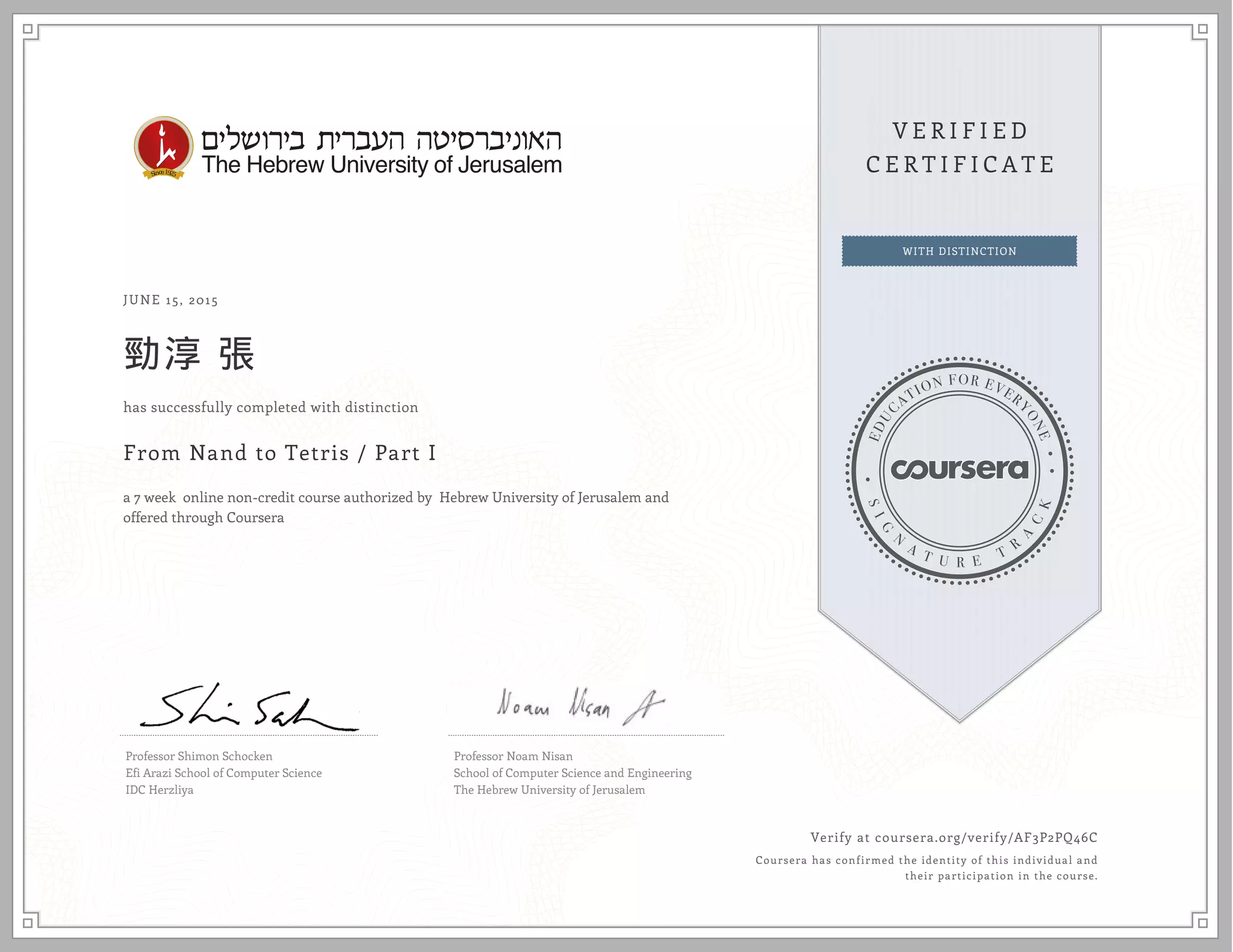 Coursera nand2tetris1 2015 | PDF