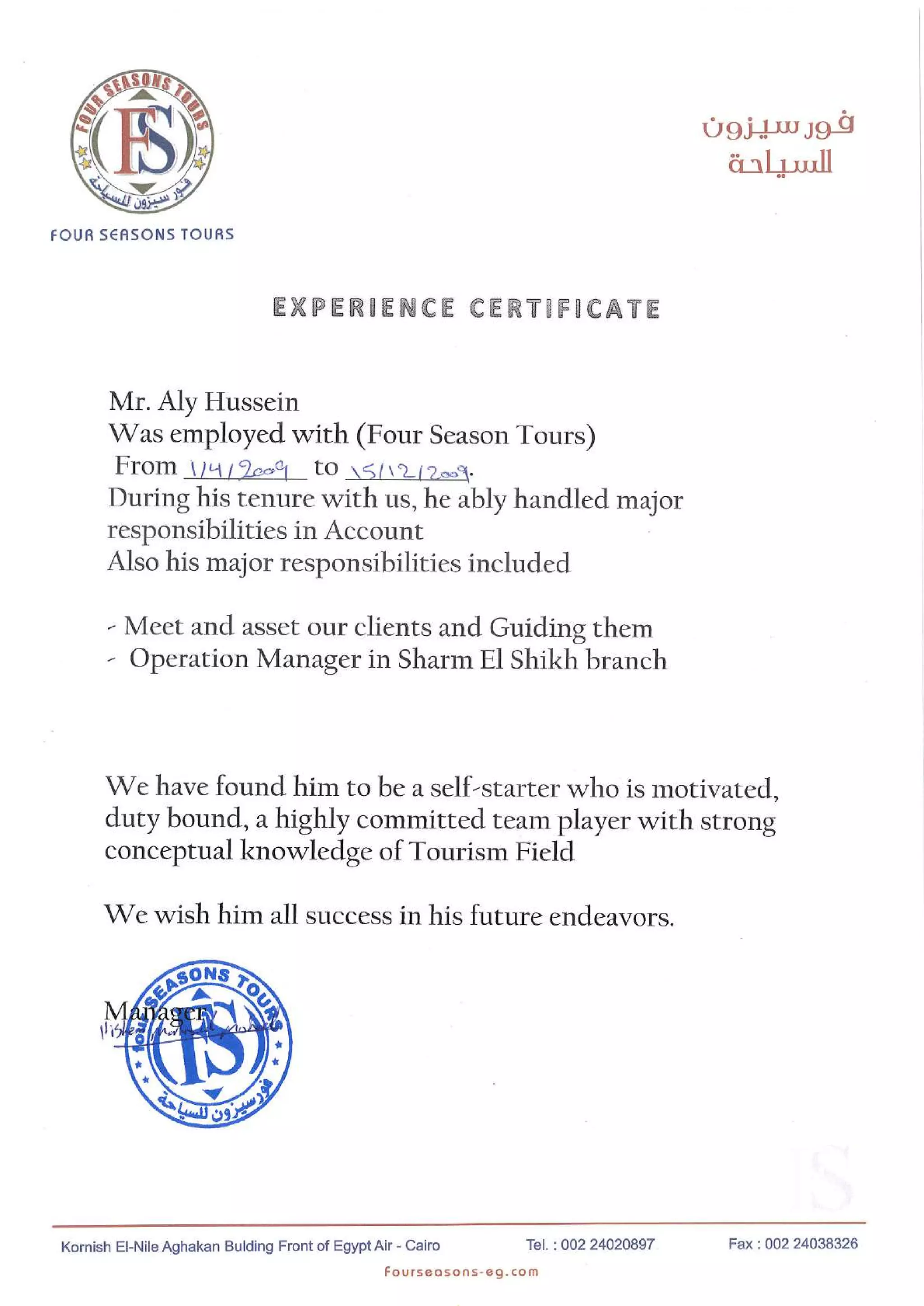 Four Seasons Tours, Experience Certificate | PDF