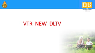 การเรียนการสอนด้วยศึกษาทางไกลผ่านดาวเทียม (DLTV) | PDF