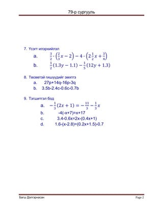 7 angi bie daalt | DOCX