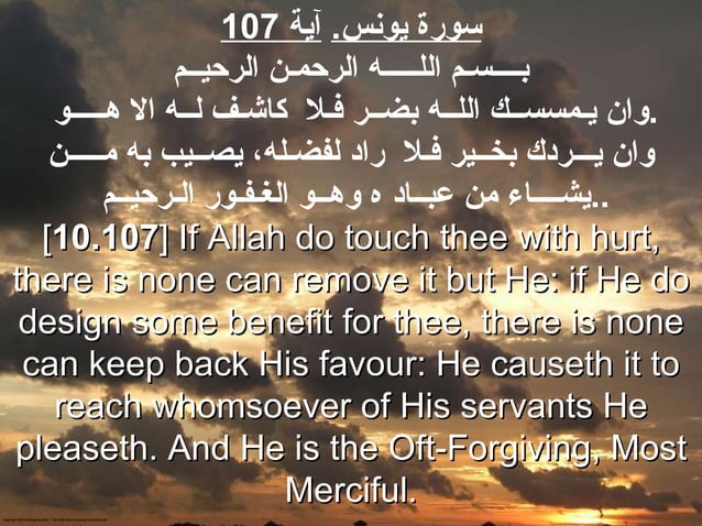 7 Ayat Monajiat Arabic English | PPS