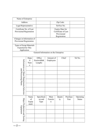 application form | DOC | Business | Business and Finance