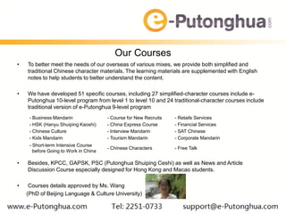 Introduction for e-Putonghua.com 2016 | PDF | Business | Business and ...