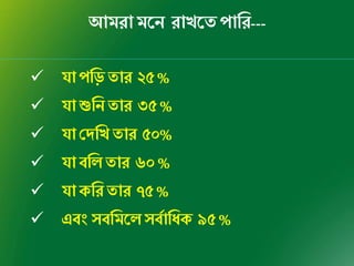 7b points of preposition bangla | PPT