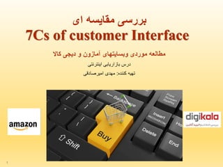 7c amazon vs digikala | PPT