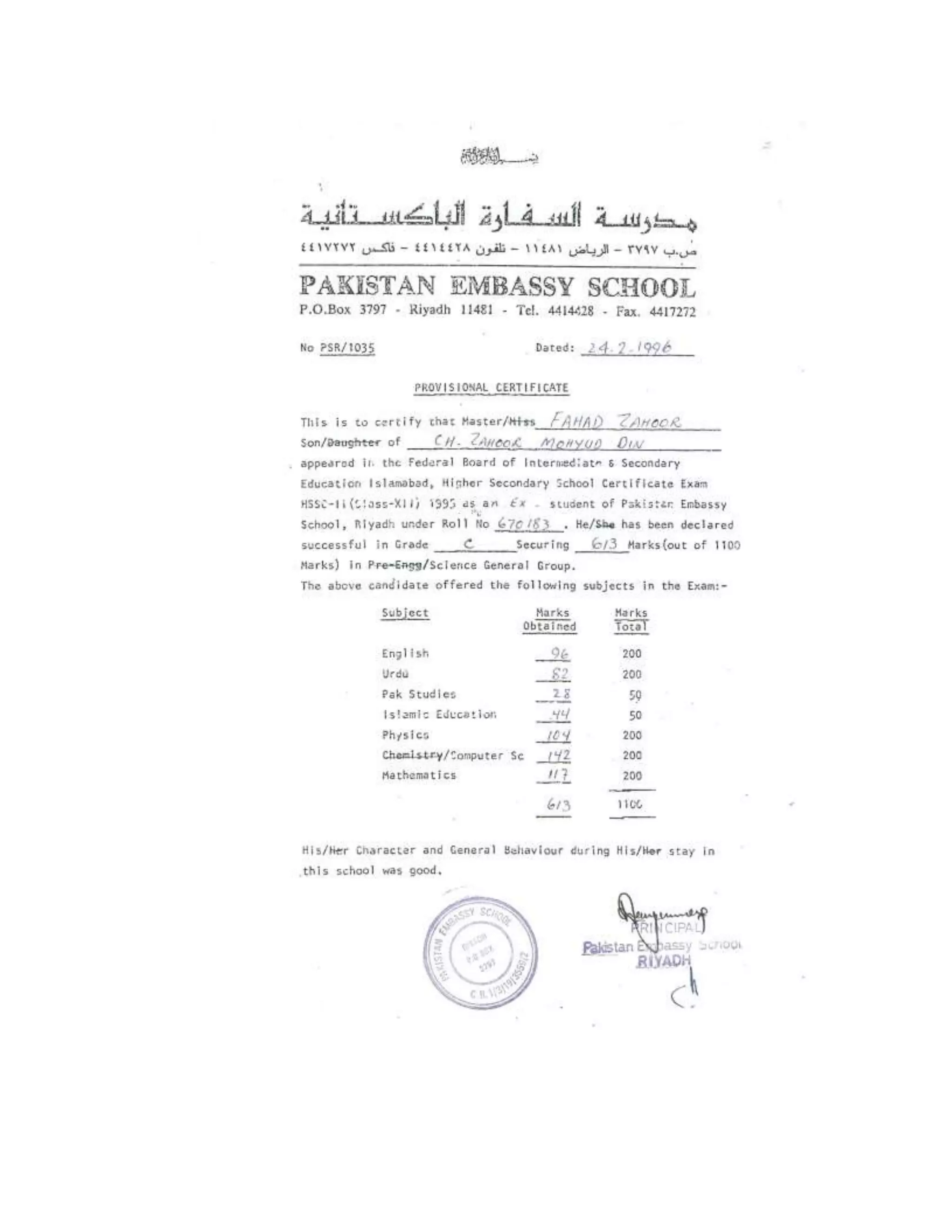F.S.C Certificate Fahad Zahoor | DOCX