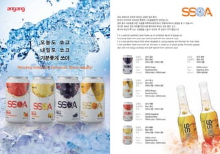 SSOA Catalogue | PPT