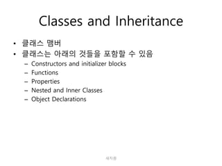[새차원, 코틀린(Kotlin) 강좌] 7 classes and_inheritance | PPT