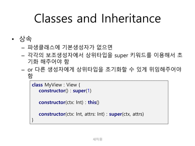 [새차원, 코틀린(Kotlin) 강좌] 7 classes and_inheritance | PPT