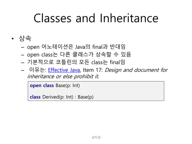 [새차원, 코틀린(Kotlin) 강좌] 7 classes and_inheritance | PPT