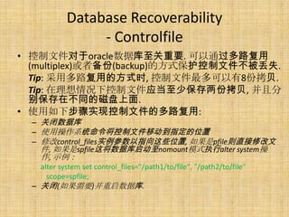 7, OCP - configure database for backup and recovery | PPTX | Databases | Computer Software and ...