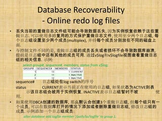 7, OCP - configure database for backup and recovery | PPTX | Databases | Computer Software and ...