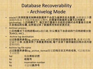 7, OCP - configure database for backup and recovery | PPTX | Databases | Computer Software and ...