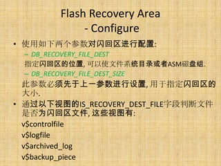 7, OCP - configure database for backup and recovery | PPTX | Databases ...