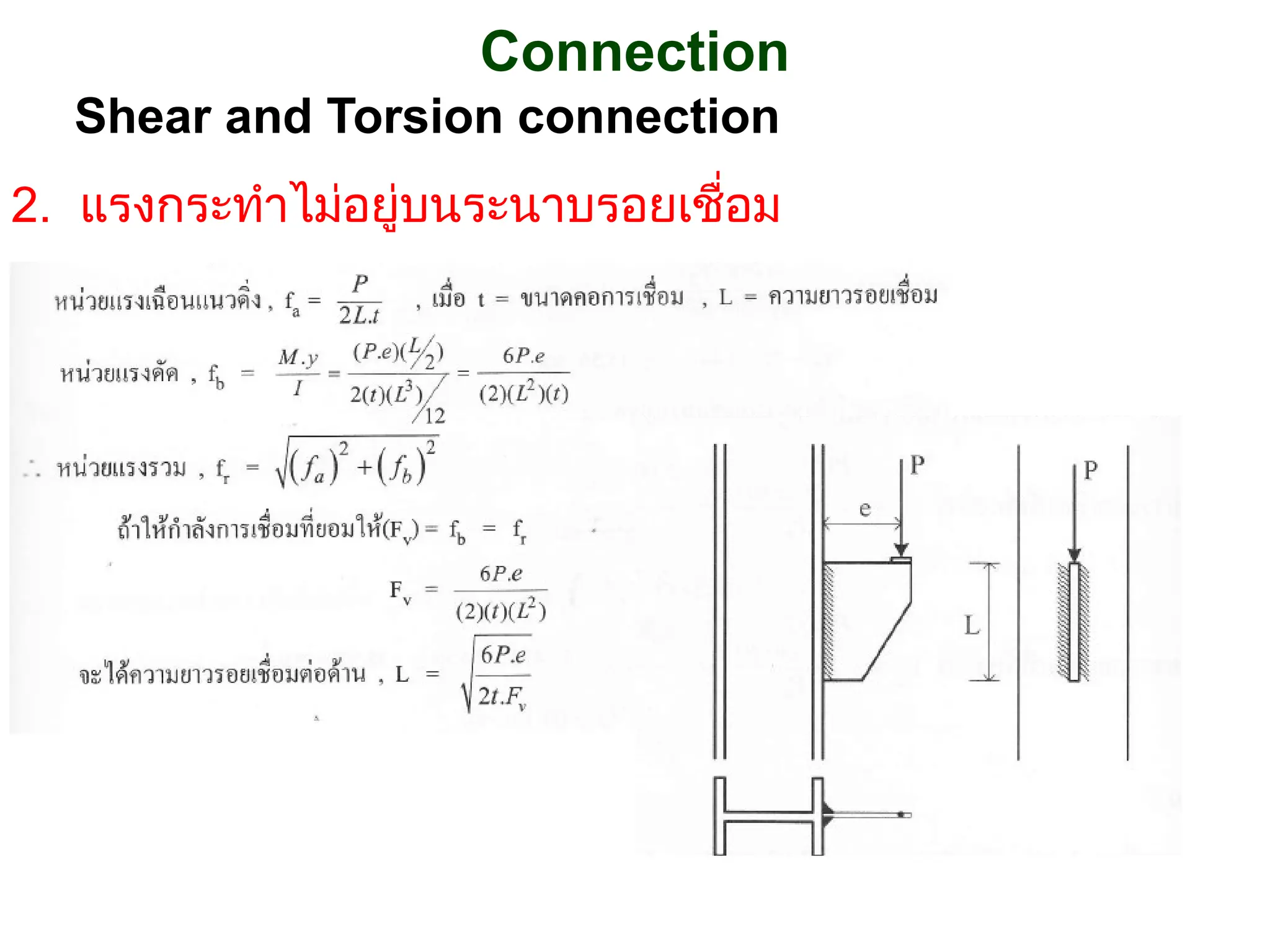 Lesson 7 Steel Connection Design TIS Standard | PPT | Free Download