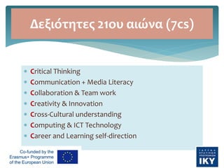 Learning for Life and Work in the 21st Century | PPT