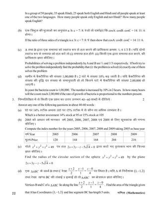 7 d.mathematics (311) | PDF | Education