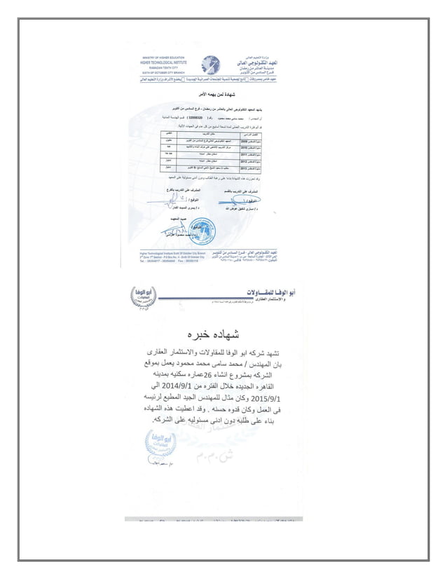 C.V Eng Mohamed Samy | PDF