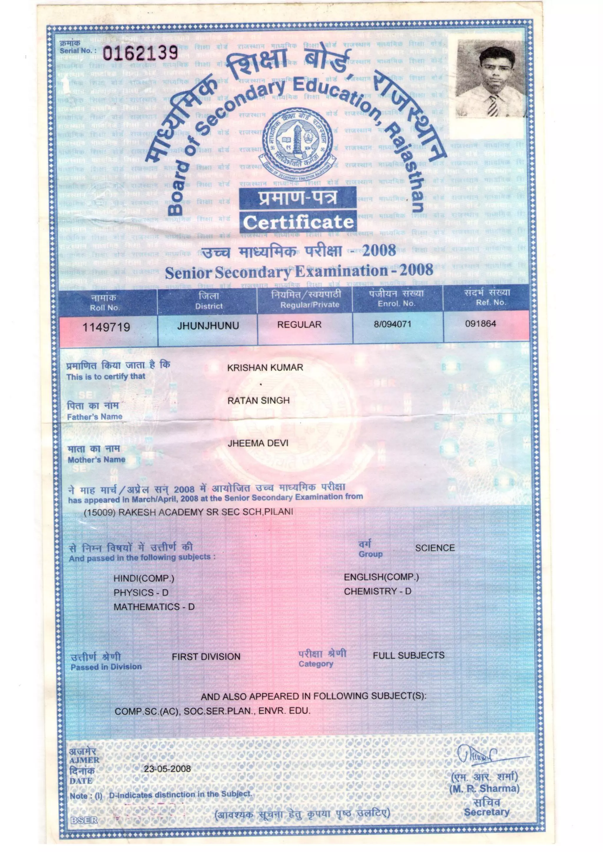 12th certificate | PDF