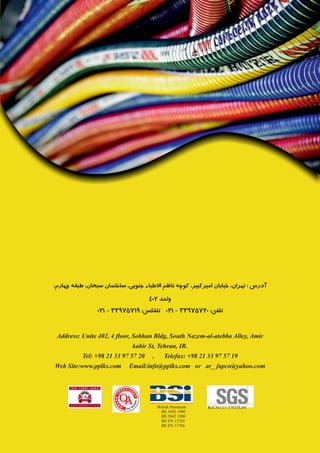 catolog kavandegan | PDF