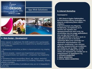 Spa Consulting Παρουσίαση | PDF