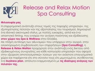 Spa Consulting Παρουσίαση | PDF