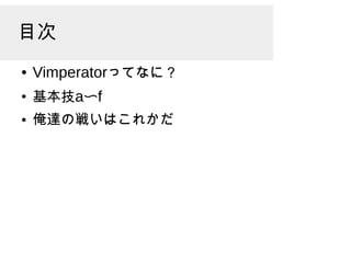 Vimperator abc | ODP | Browsers | Computer Software and Applications