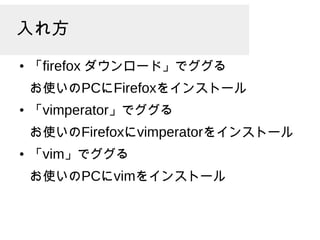 Vimperator abc | ODP | Browsers | Computer Software and Applications