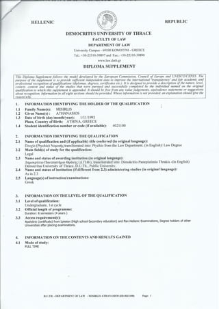 ΑΝΤΙΓΡΑΦΟ ΠΤΥΧΙΟΥ | PDF