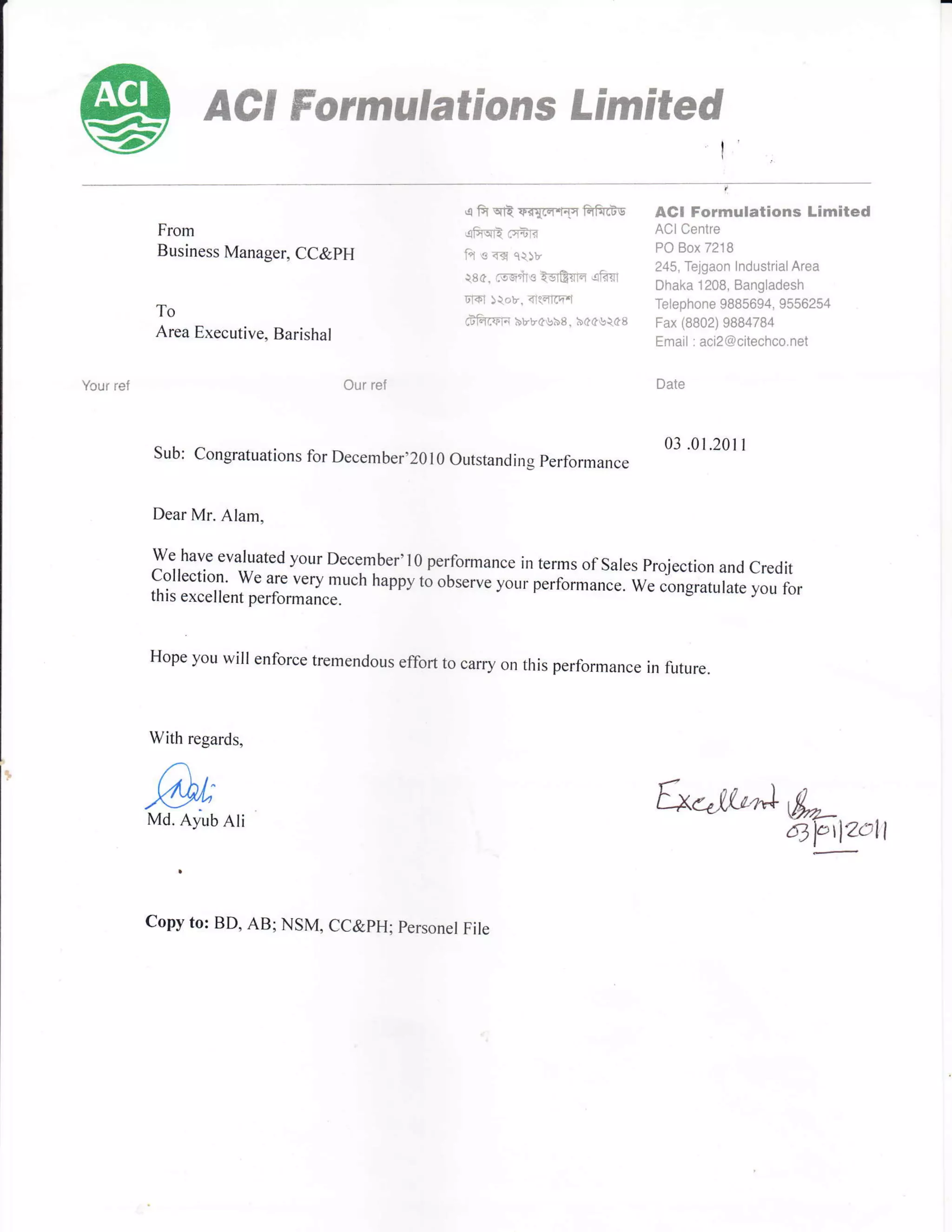 ACI Appreciation Letter Ayub Sir | PDF