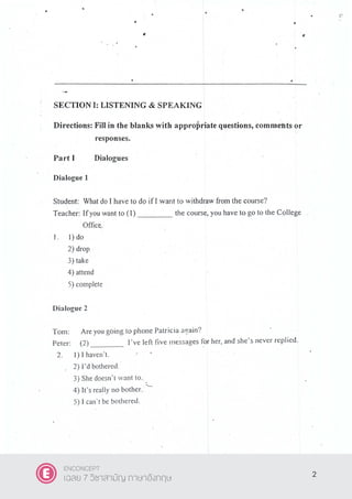 เฉลย 7 วิชาสามัญ ภาษาอังกฤษ | PDF