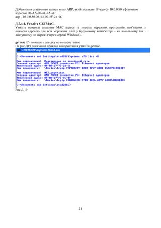 лр7 ethernet | PDF