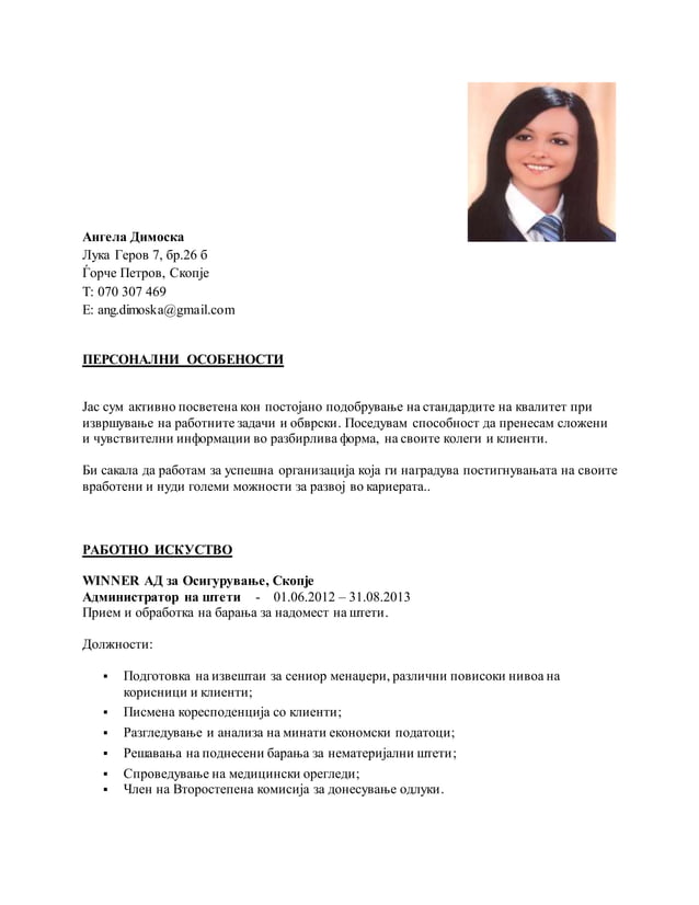 CV_Angela_Dimoska_мак | DOCX