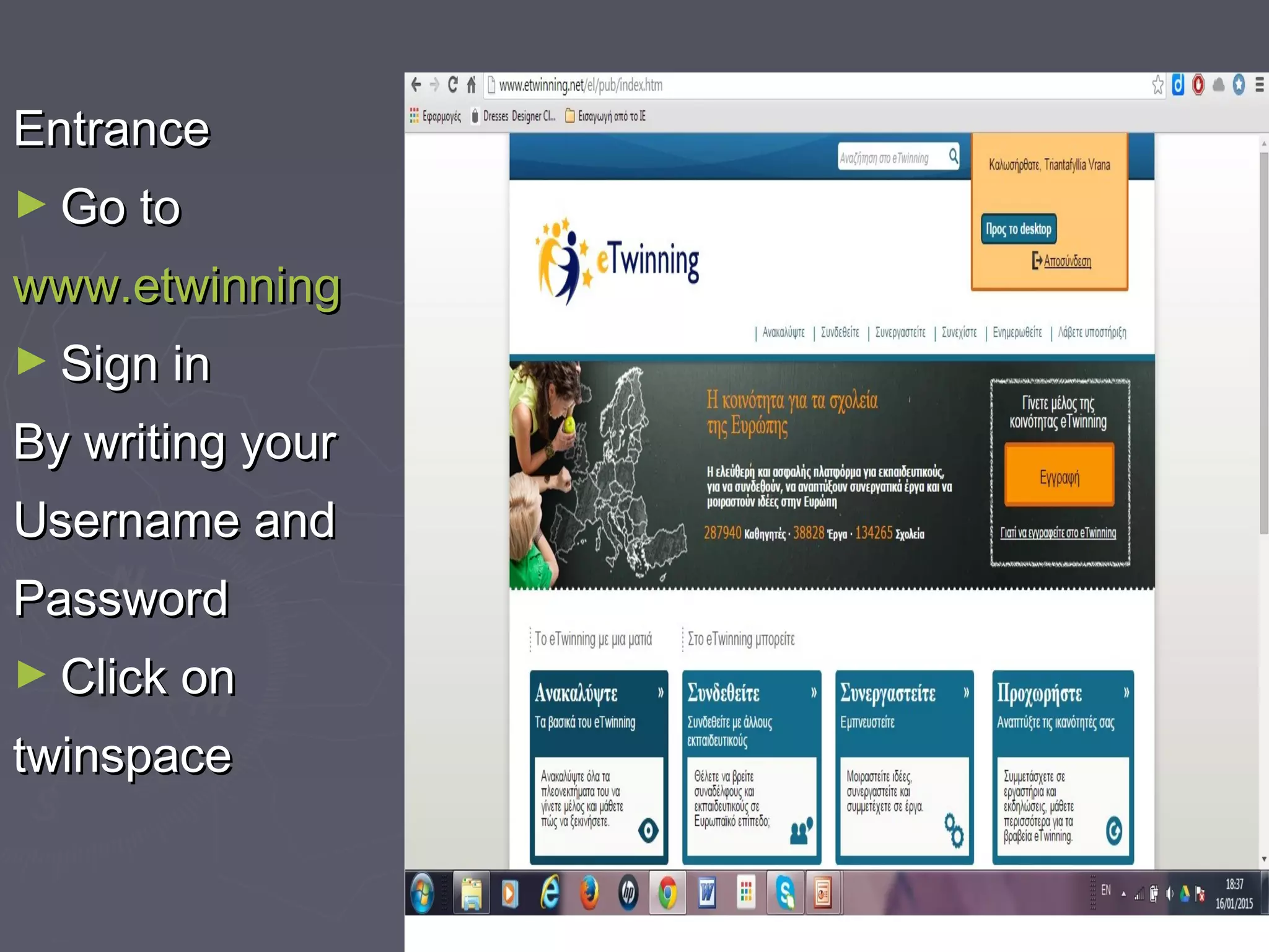 The new twinspace sts tutorial | PPT