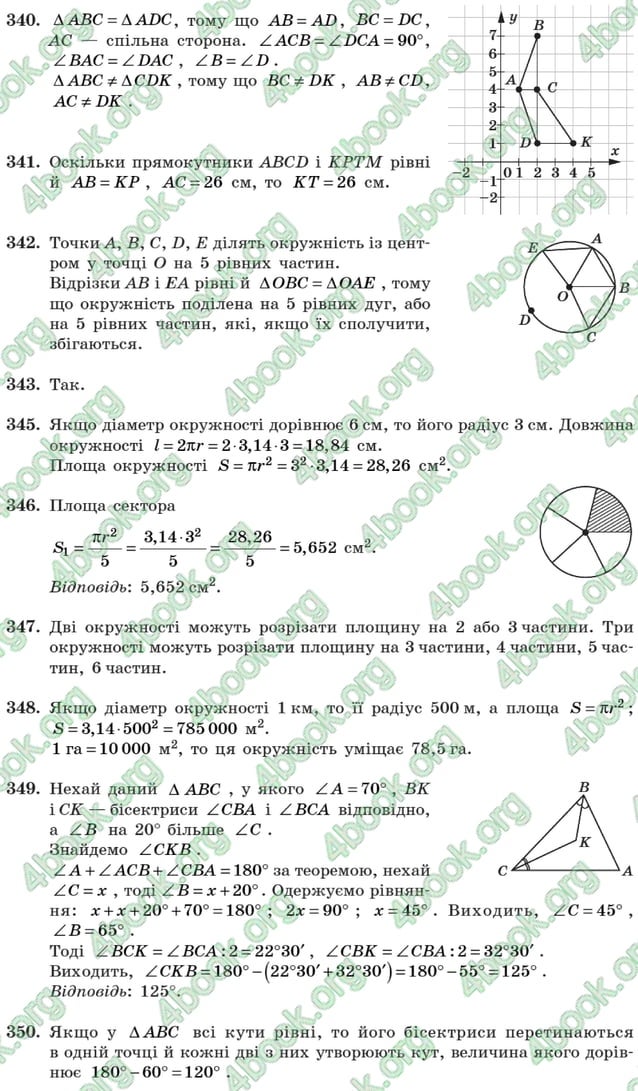 7 gdz geom_b_ua | PDF | Web Development | Internet