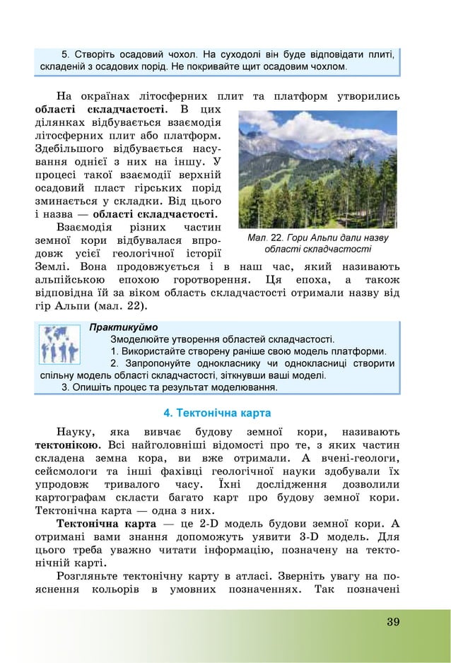 7_geog_z_2024-zdzflg kzdlfkg zs;lsdg dgsd | PDF