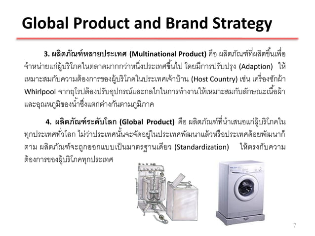 Global Product & Price Strategy (ch.7) | PDF