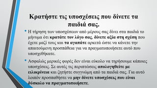ΑΥΤΟΕΚΤΙΜΗΣΗ - ΤΟ ΘΕΜΕΛΙΟ ΤΗΣ ΨΥΧΙΚΗΣ ΥΓΕΙΑΣ ΤΩΝ ΕΦΗΒΩΝ | PDF