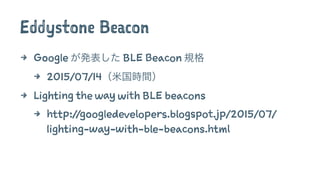 Eddystone Beacon | PPT