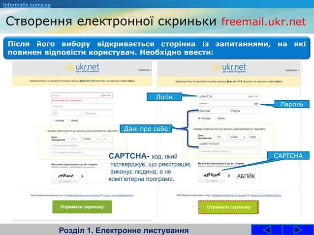 7 klas 1_urok_m | PPT
