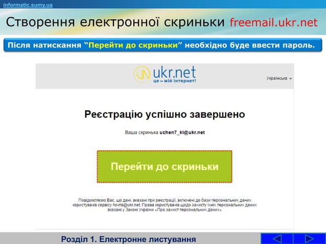 7 klas 1_urok_m | PPT