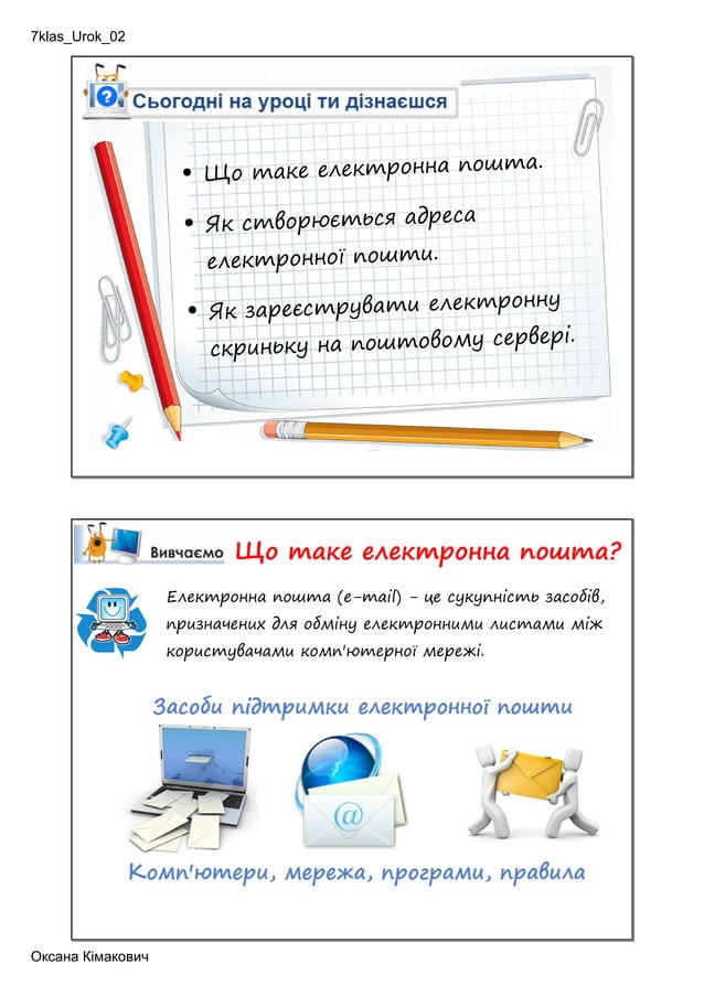 7kl urok 02_tema | PDF