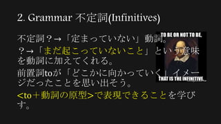 7 lesson 7 infinitives | PPTX