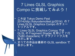 7 lines glsl graphics compo | PPT | Graphics Software | Computer Software and Applications