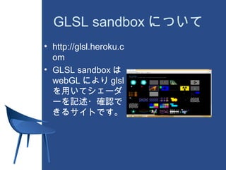 7 lines glsl graphics compo | PPT | Graphics Software | Computer Software and Applications