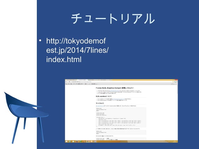 7 lines glsl graphics compo | PPT