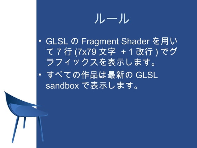 7 lines glsl graphics compo | PPT